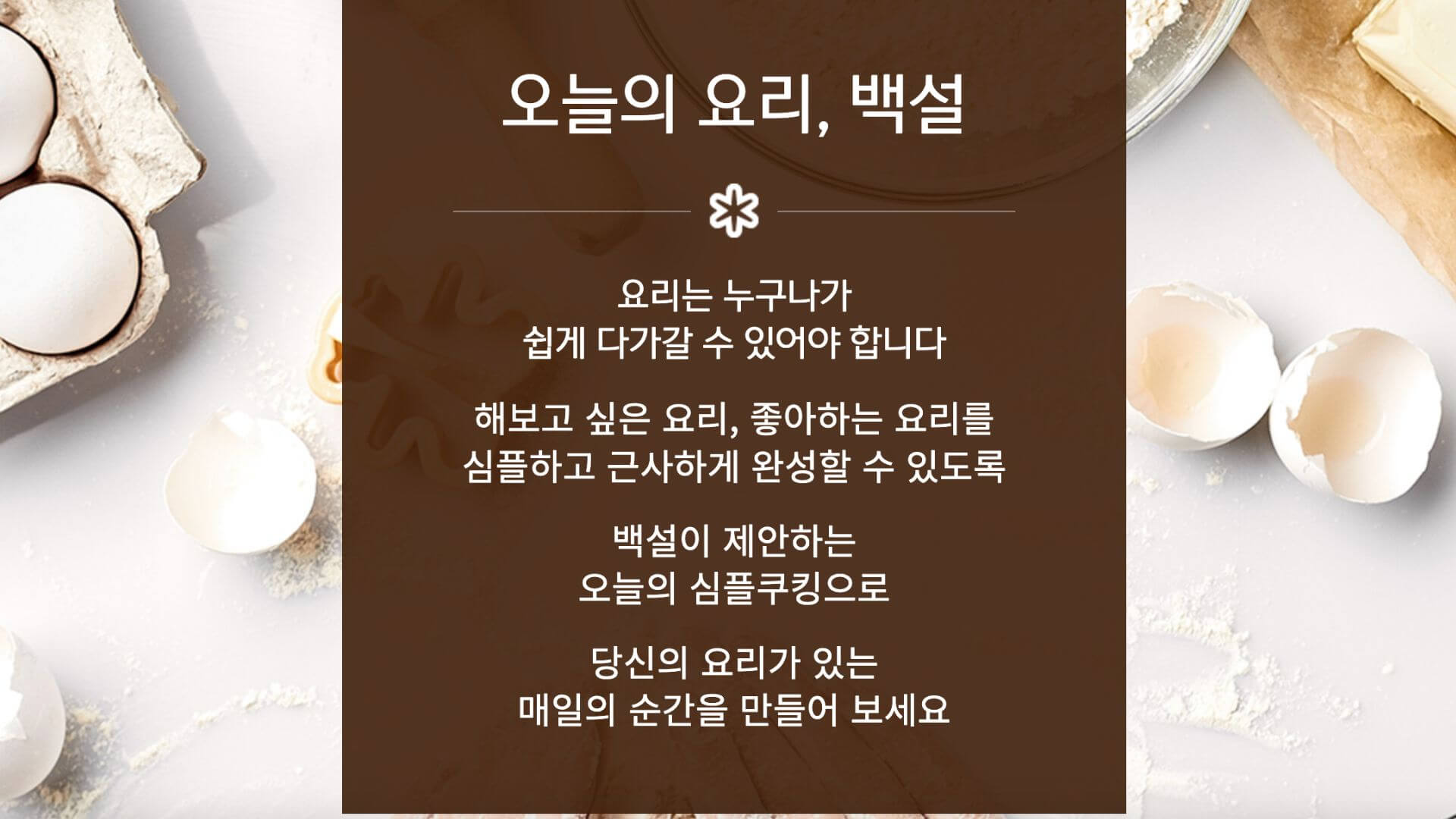 CJ Dadam Soybean Paste Stew with Korean Spring Herb: A Delightful Taste ...